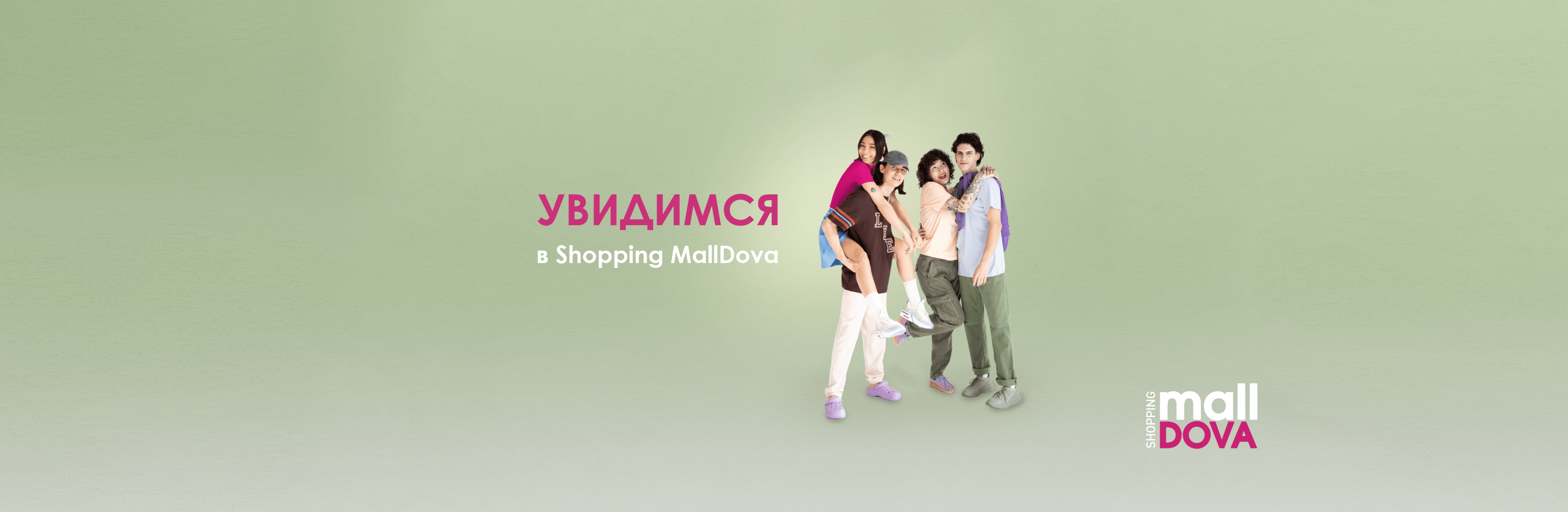 NE VEDEM Website Banner Image (RU)-min - Shopping MallDOVA