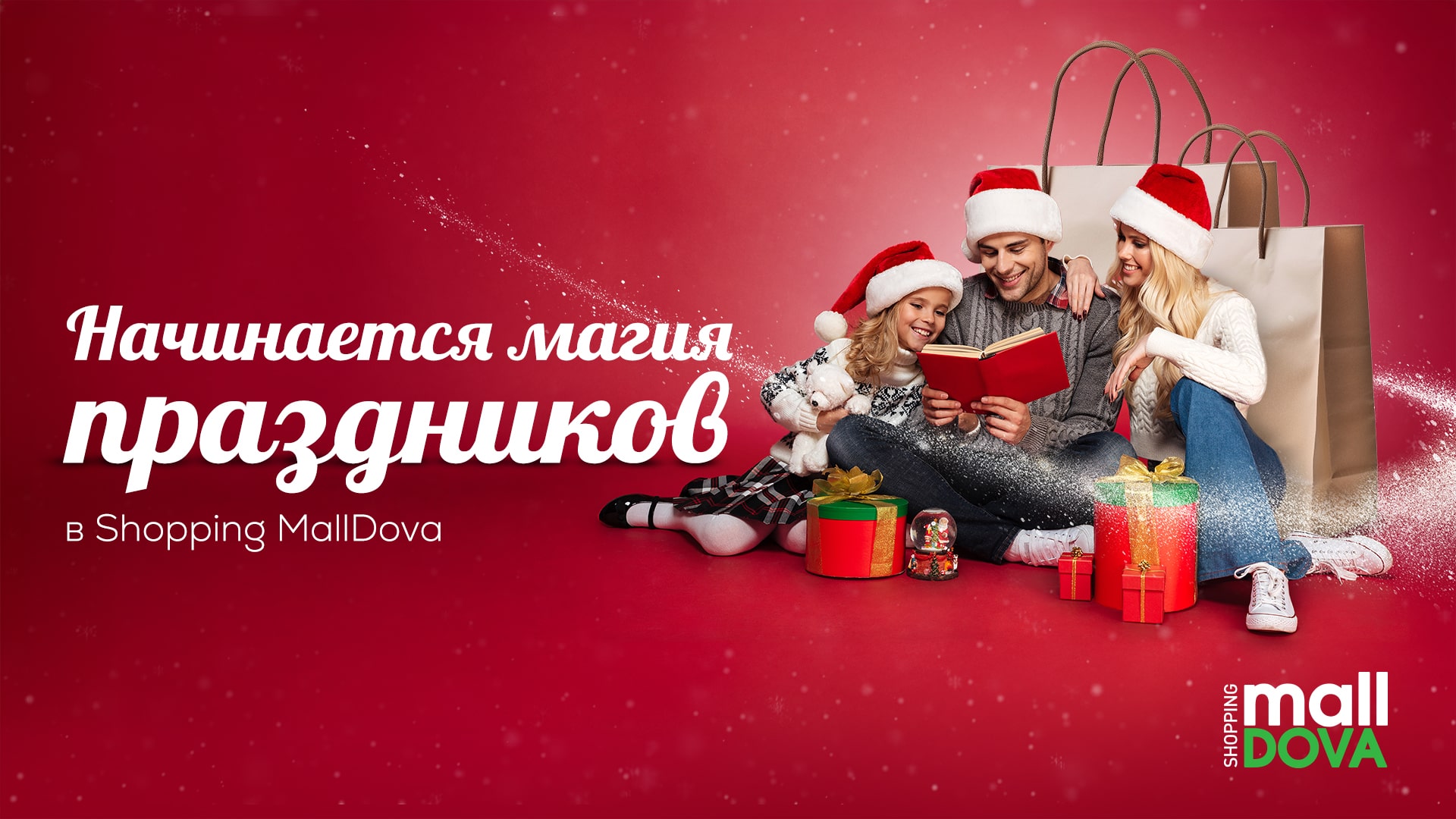 Месяц волшебства в Shopping MallDova — для детей и взрослых! - Shopping ...