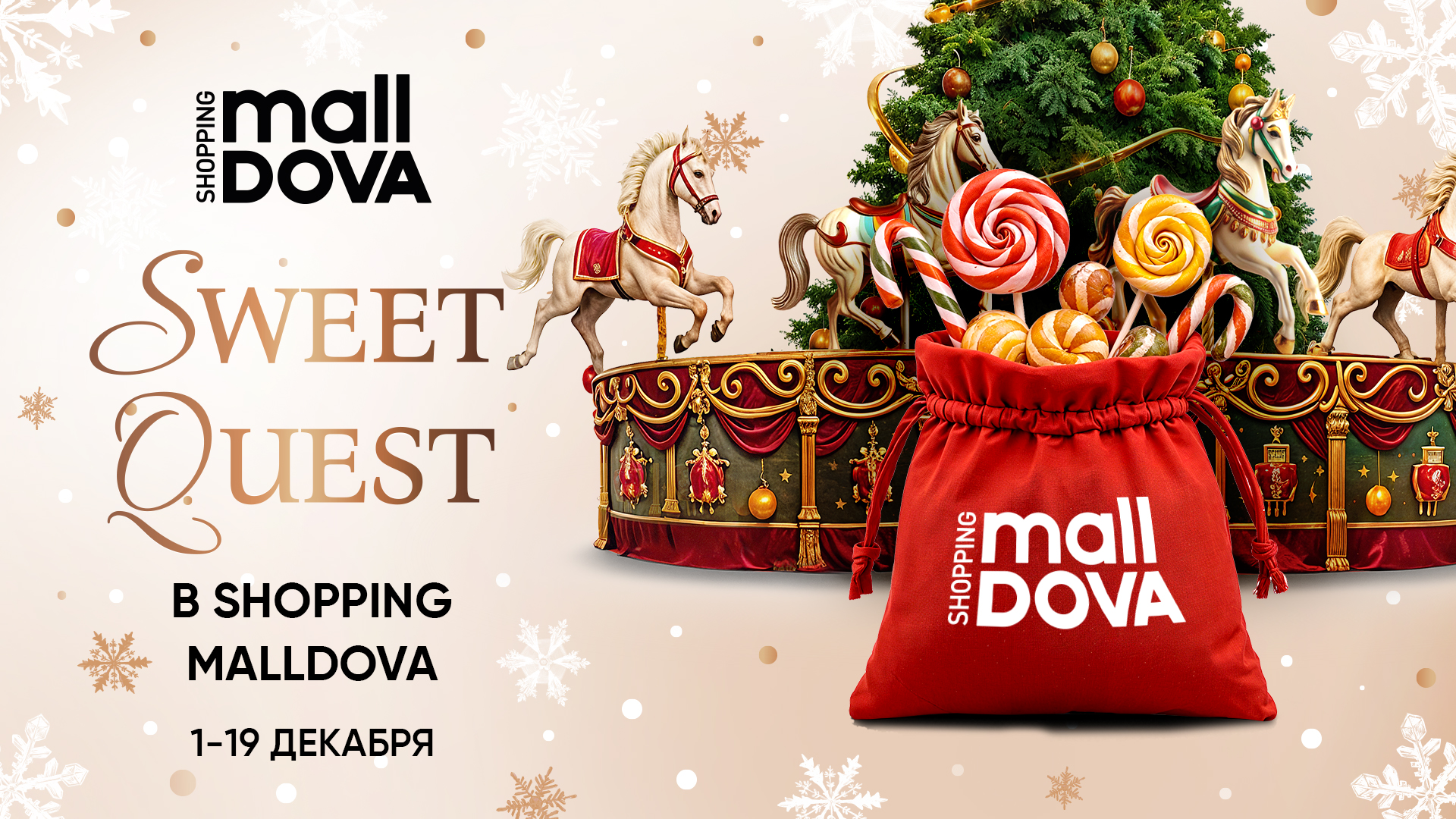 !WEB_1920x1080px_SWEET_QUEST_RU - Shopping MallDOVA